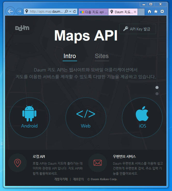 http://apis.map.daum.net/ 여기를 먼저 방문해서 key를 발급받으시기 바랍니다.