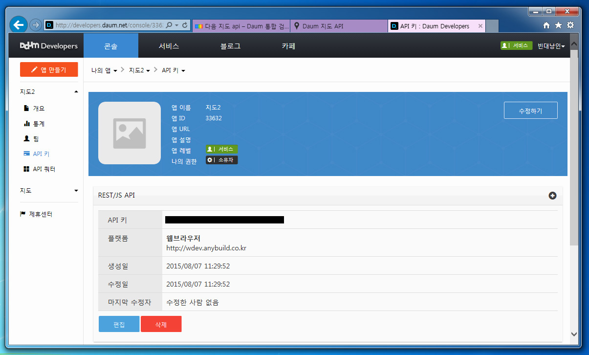 API Key 발급이 완료되었습니다 API 키를 드래그 해서 복사해주세요